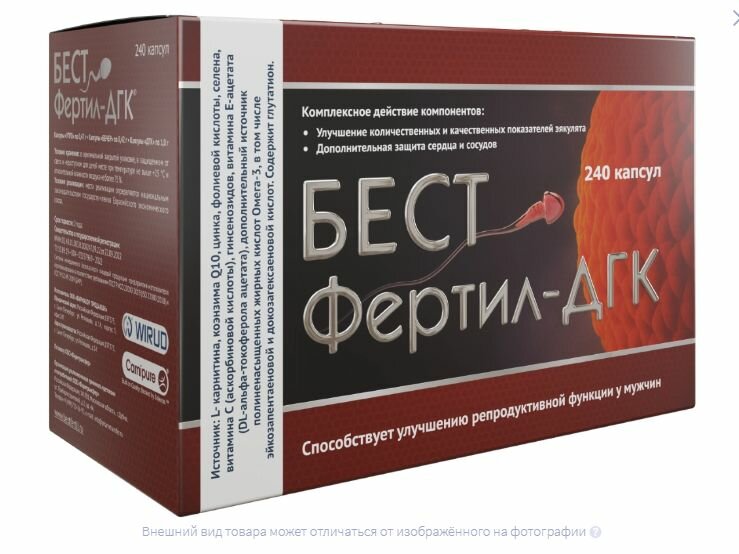Бестфертил-дгк 240 шт. капсулы утро/вечер/дгк