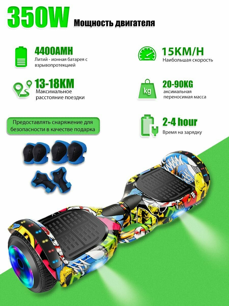 Гироскутер Smart Balance 7", 15км/час, Bluetooth, LED-подсветка