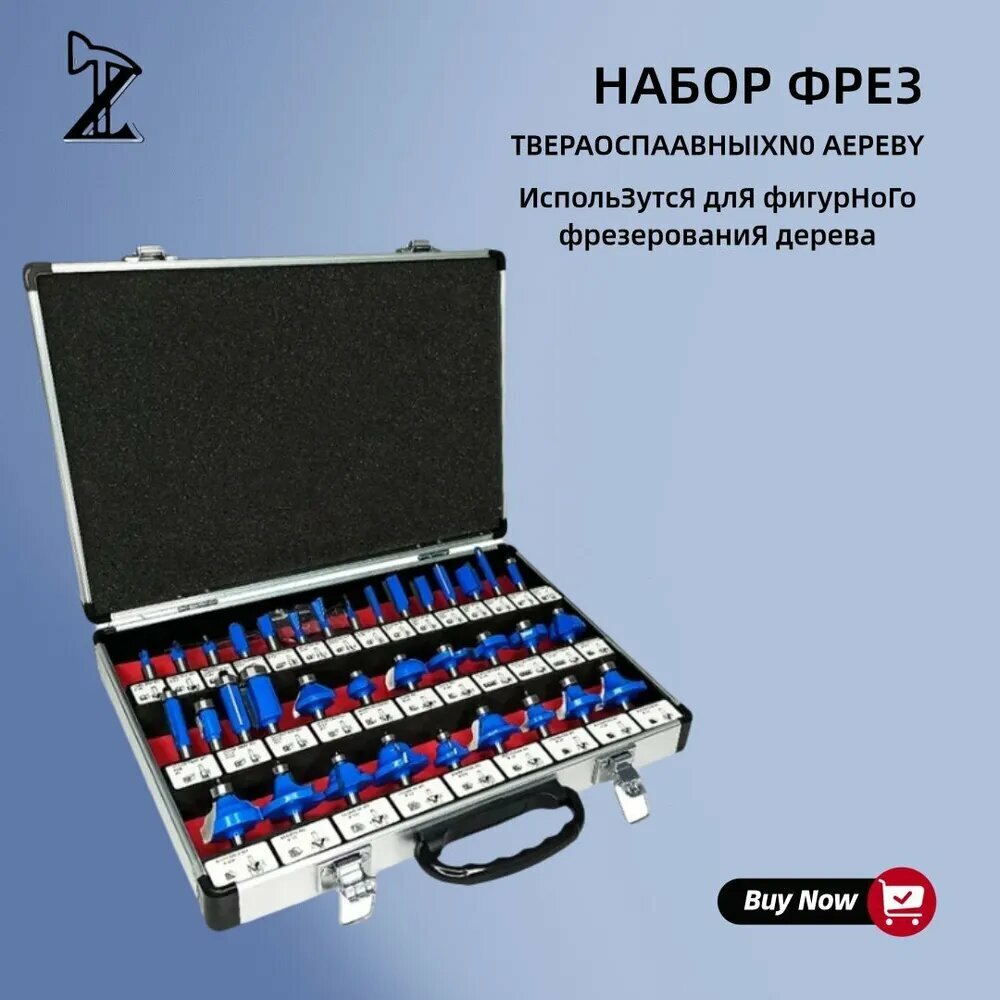 KNOW EASY-Набор фрез по дереву 8мм 35 шт Vertextools