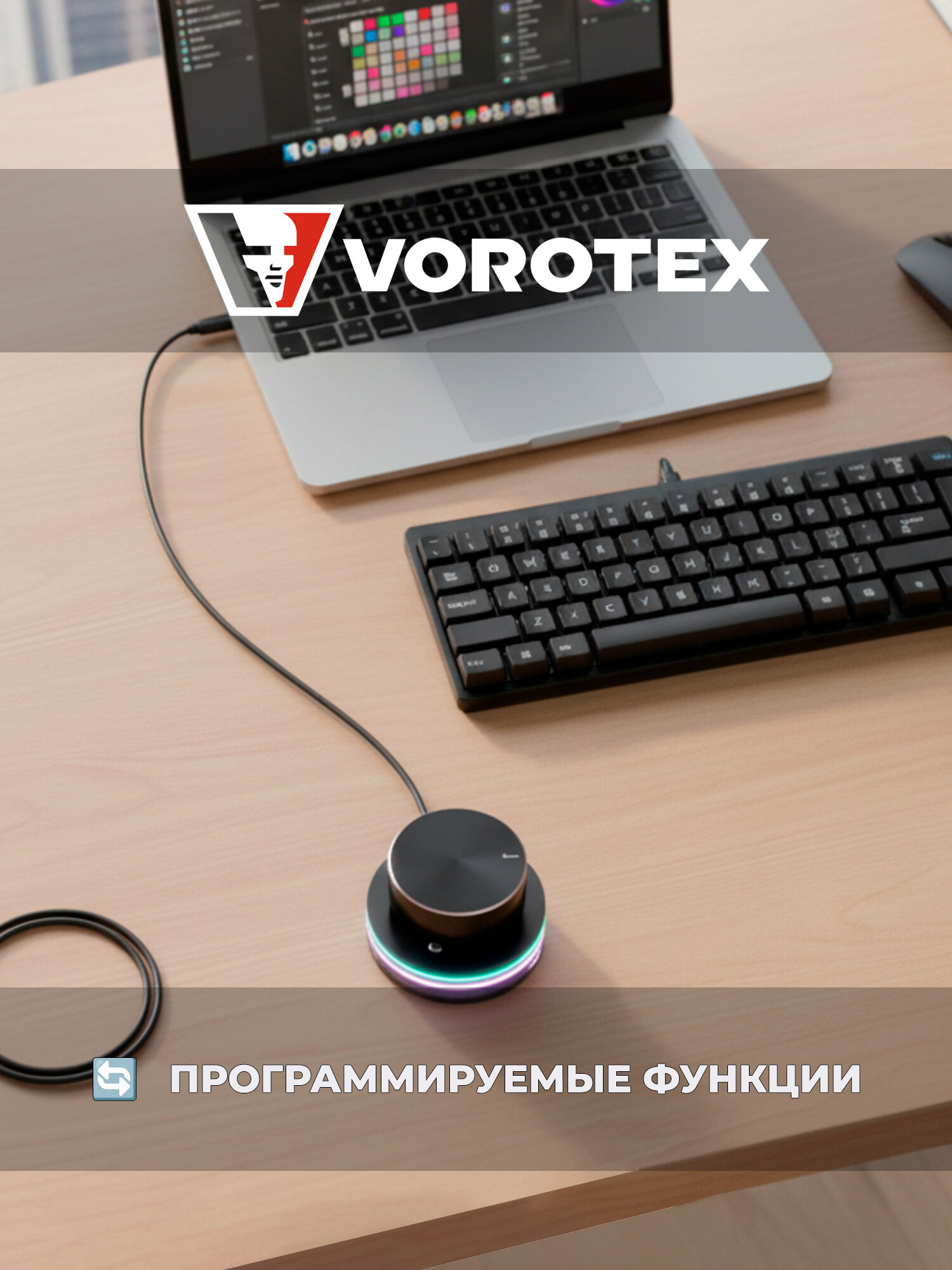 Программируемый проводной регулятор VOROTEX E1 SayoDevice, USB, RGB — фото 1