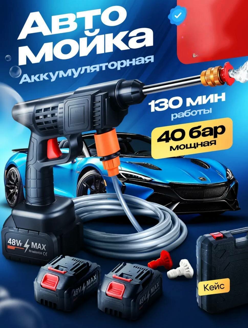 Мойка высокого давления Cleaning Gan, ручная, аккумуляторная, 200Вт, 32бар 2-а аккумулятора.