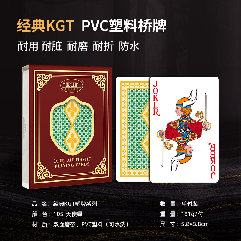 Игральные карты "Спинка ангела", матовый ПВХ, 105кг