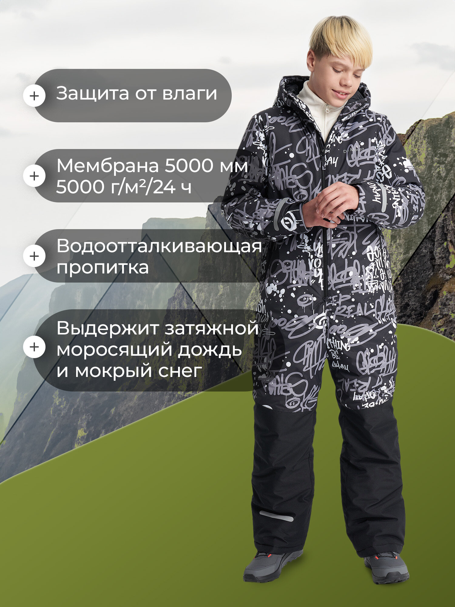 Комбинезон утеплённый De Mount Travel Boys' Padded Overall, размер 128-134, , черный — фото 1
