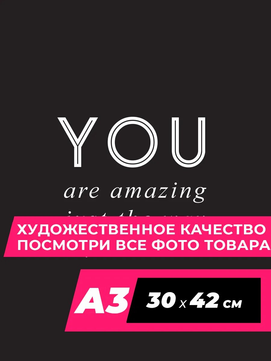 Ты удивительна такая какая ты есть A3