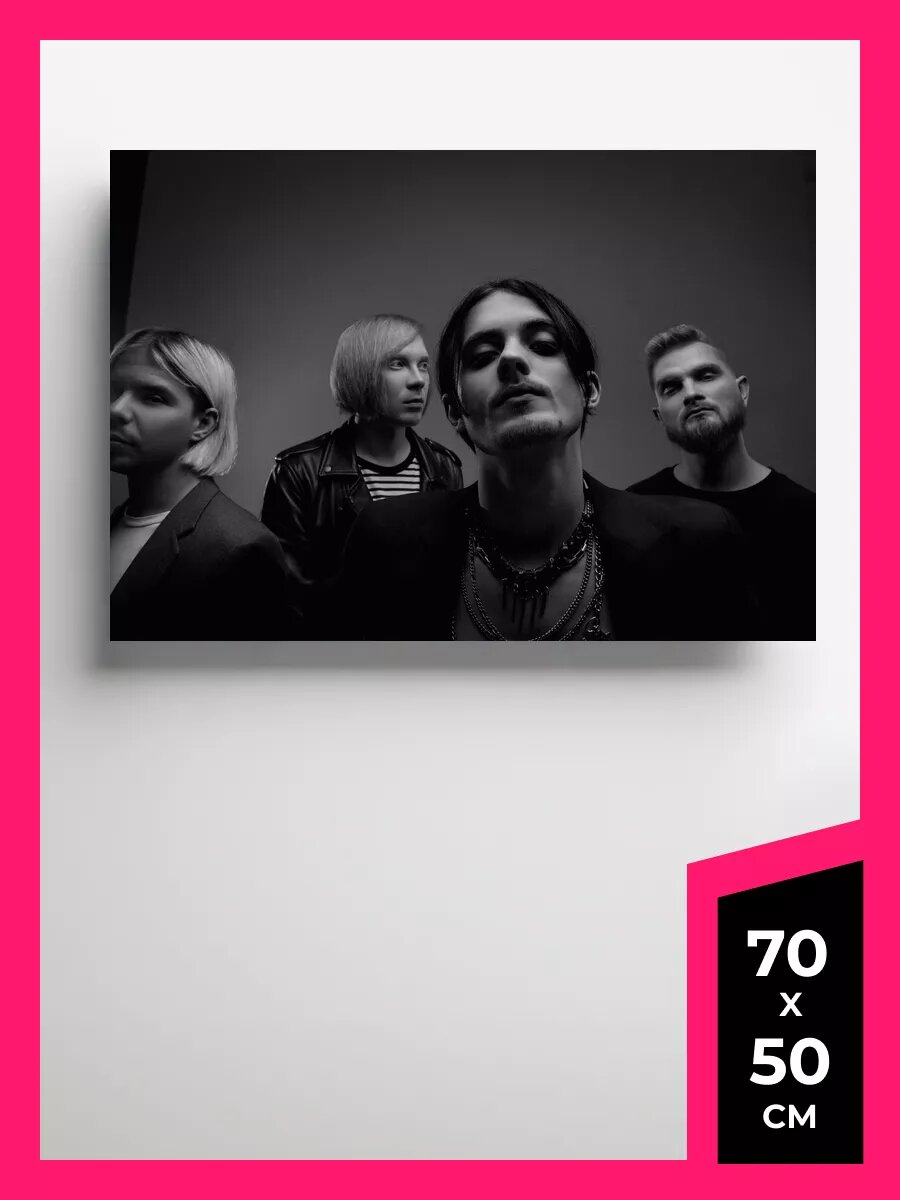 Постер Пошлая Молли плакат на стену А1, А2, А3, 50 на 70 34, матовая фотобумага премиум качества