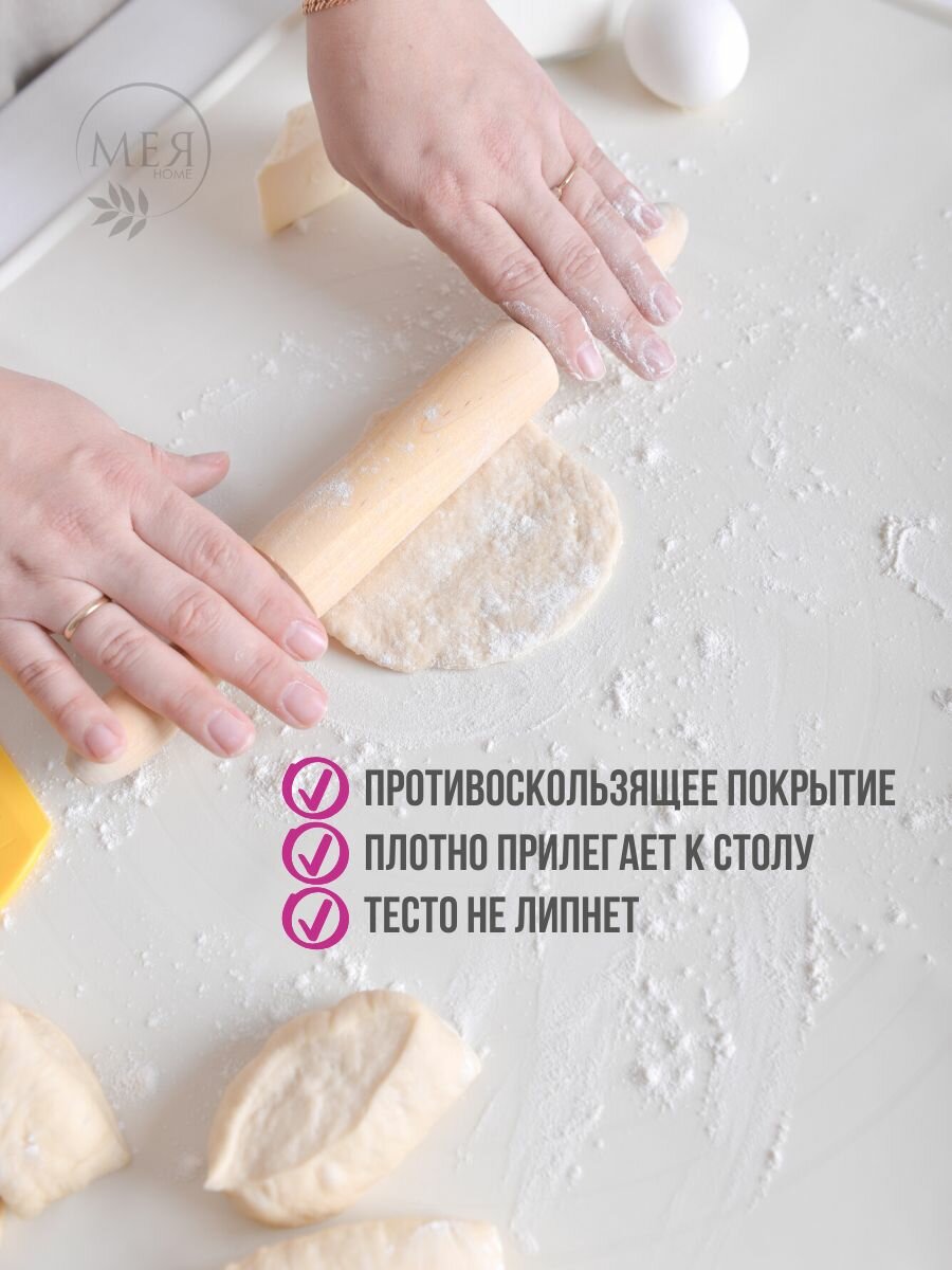Мея Home Коврик для выпечки 60 см х 80 см, 1, шт.
