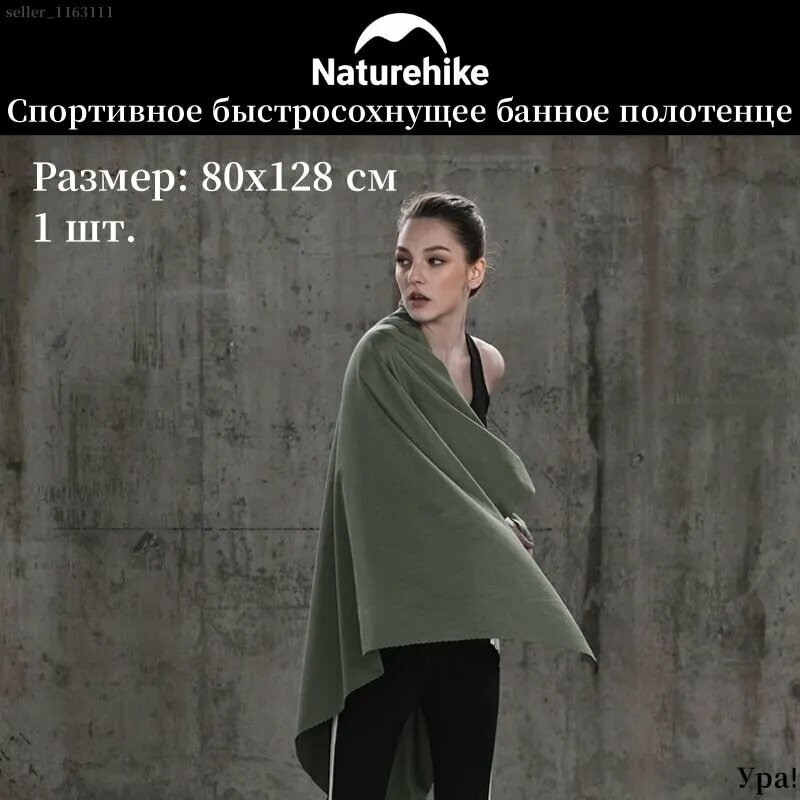 Полотенце спортивное — фото 1