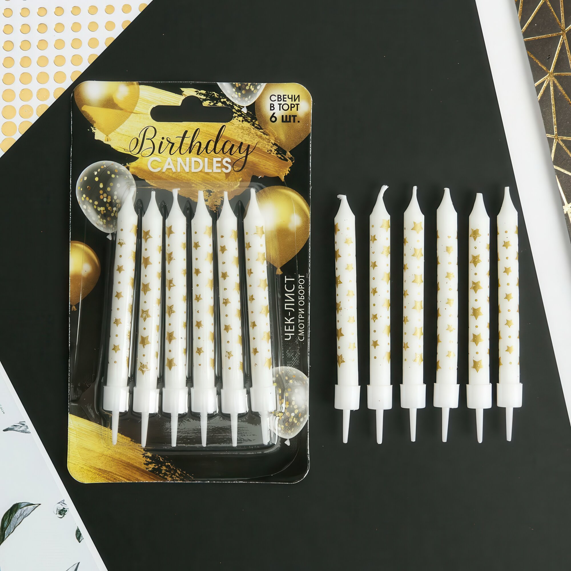 Свечи в торт Страна Карнавалия "Birthday Candle",6 шт, 9 х 15 см