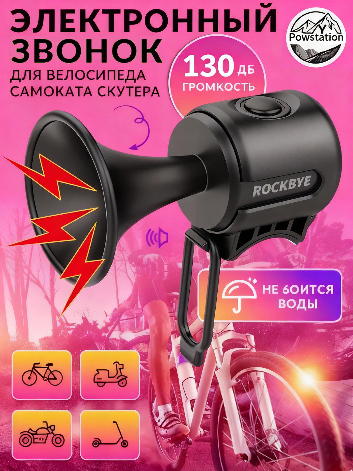 Велосипедный звонок, беспроводной гудок на батарейках, электронный сигнал для велосипеда, самоката, электросамоката