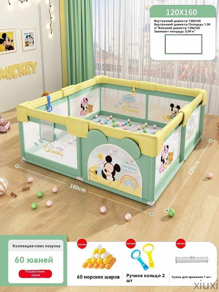 Disney Манеж детский игровой 120*160 cm Нет игрового коврика-xiuxi