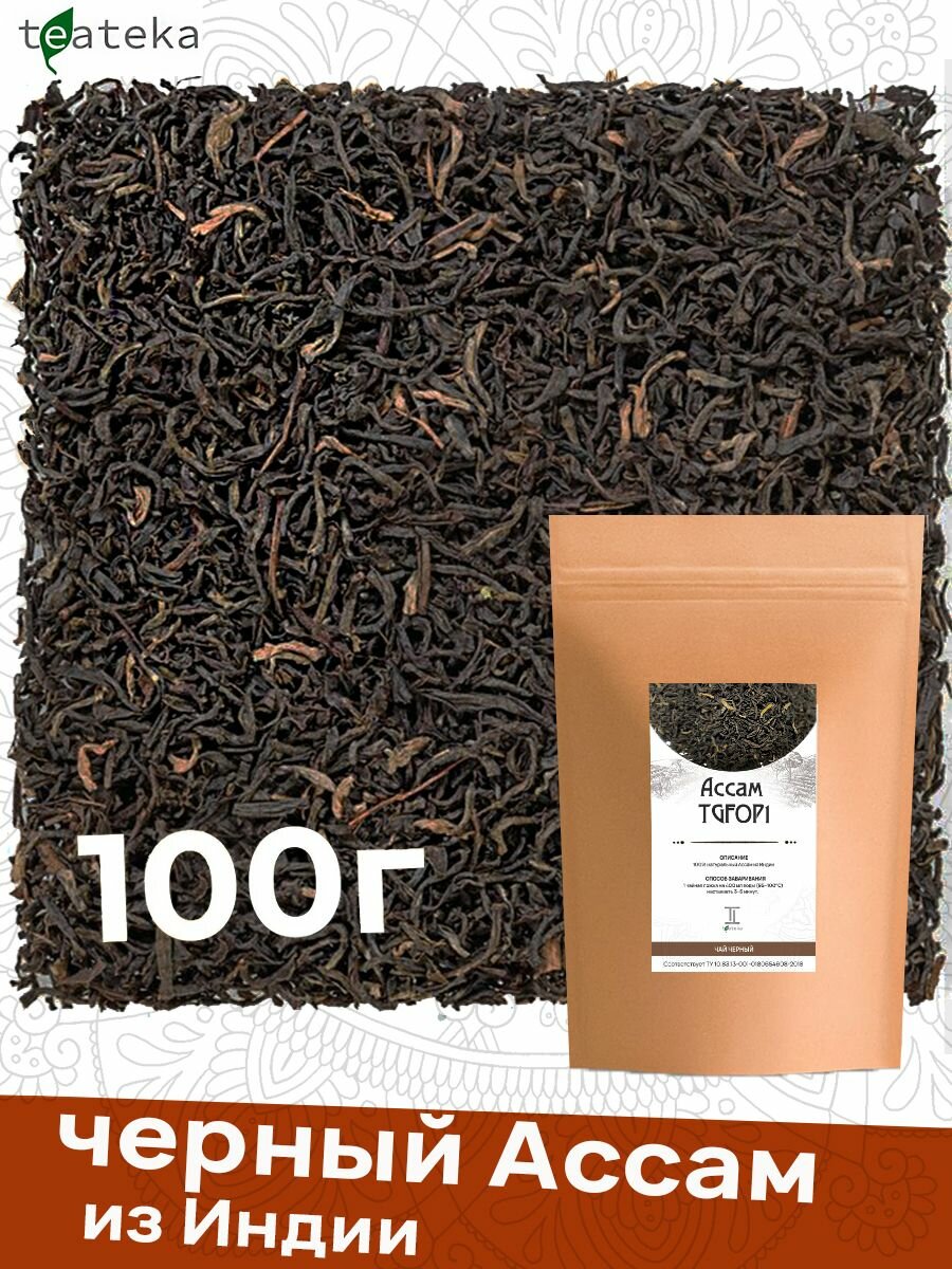 TeaTeka Чай чёрный Ассам 100 гр