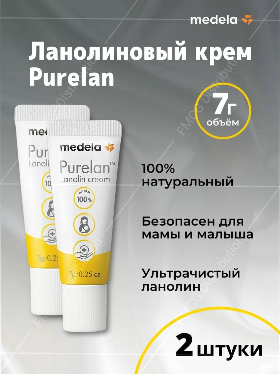 Крем ланолиновый Medela Purelan для сосков, губ и сухой кожи Медела Пурелан, 7 гр. 2 шт.