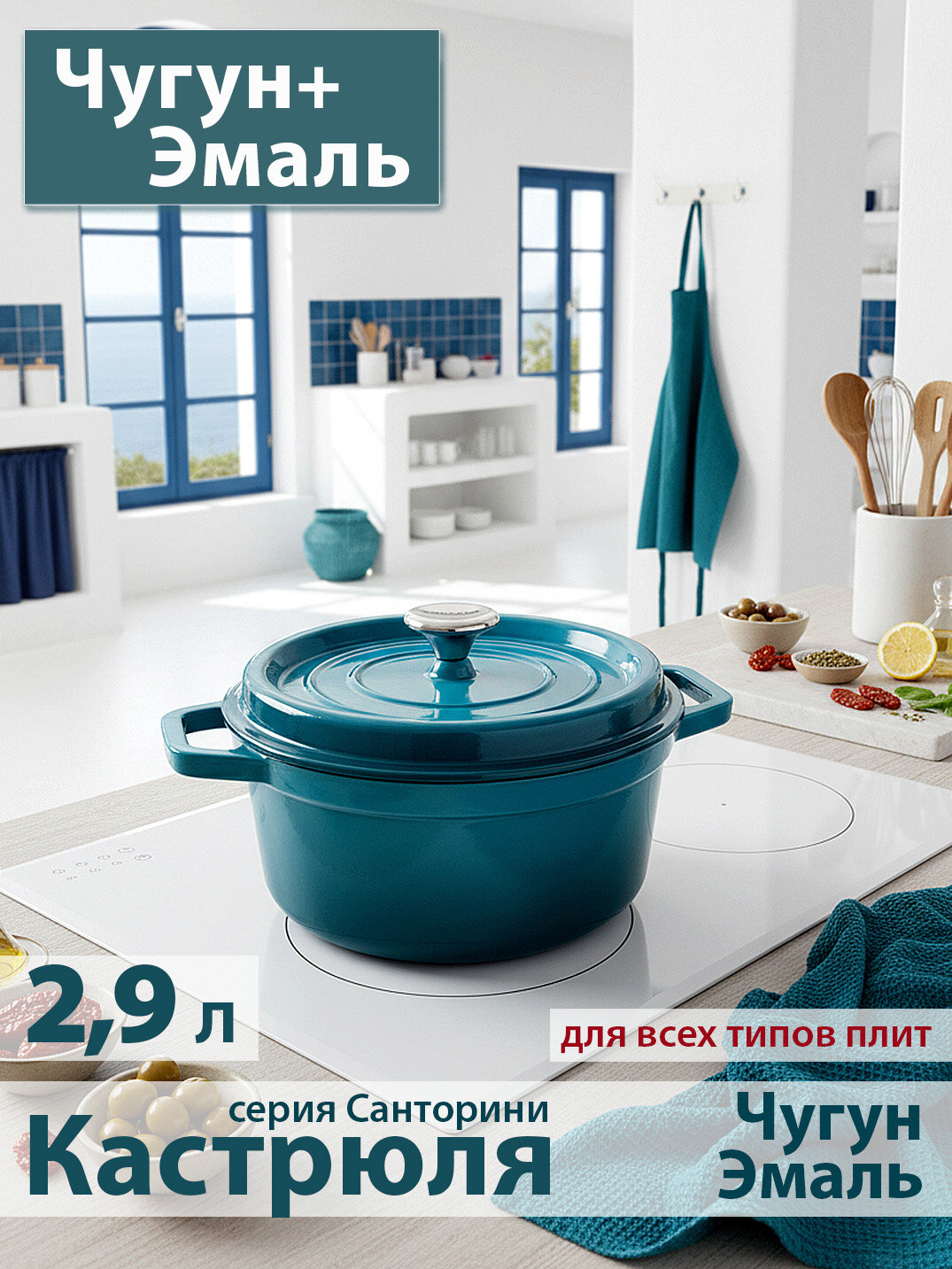 Success HOME Кастрюля чугунная эмалированная, 22 см, 2.9 л, Санторини, Изумрудный градиент