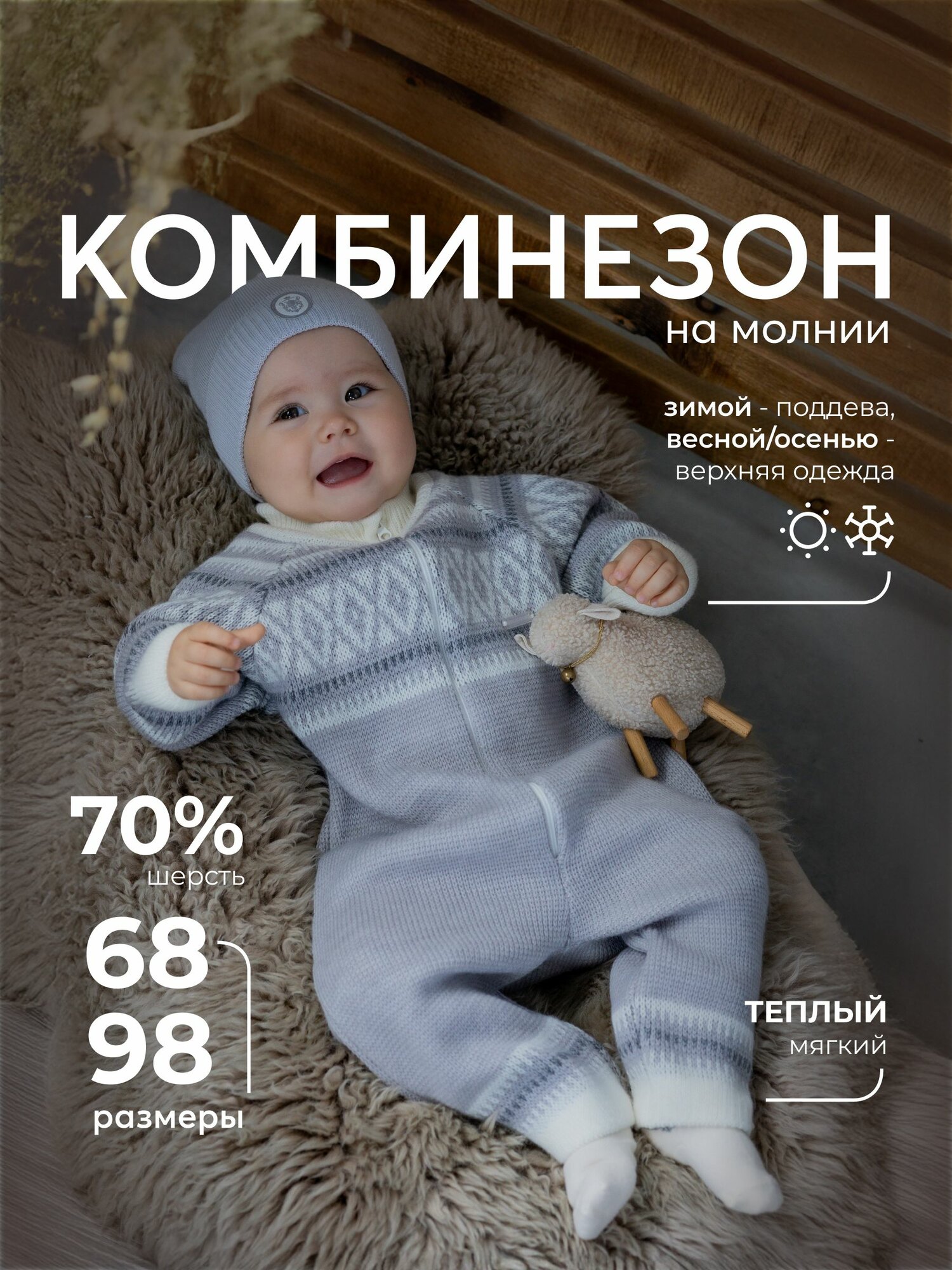 Комбинезон Базовая коллекция