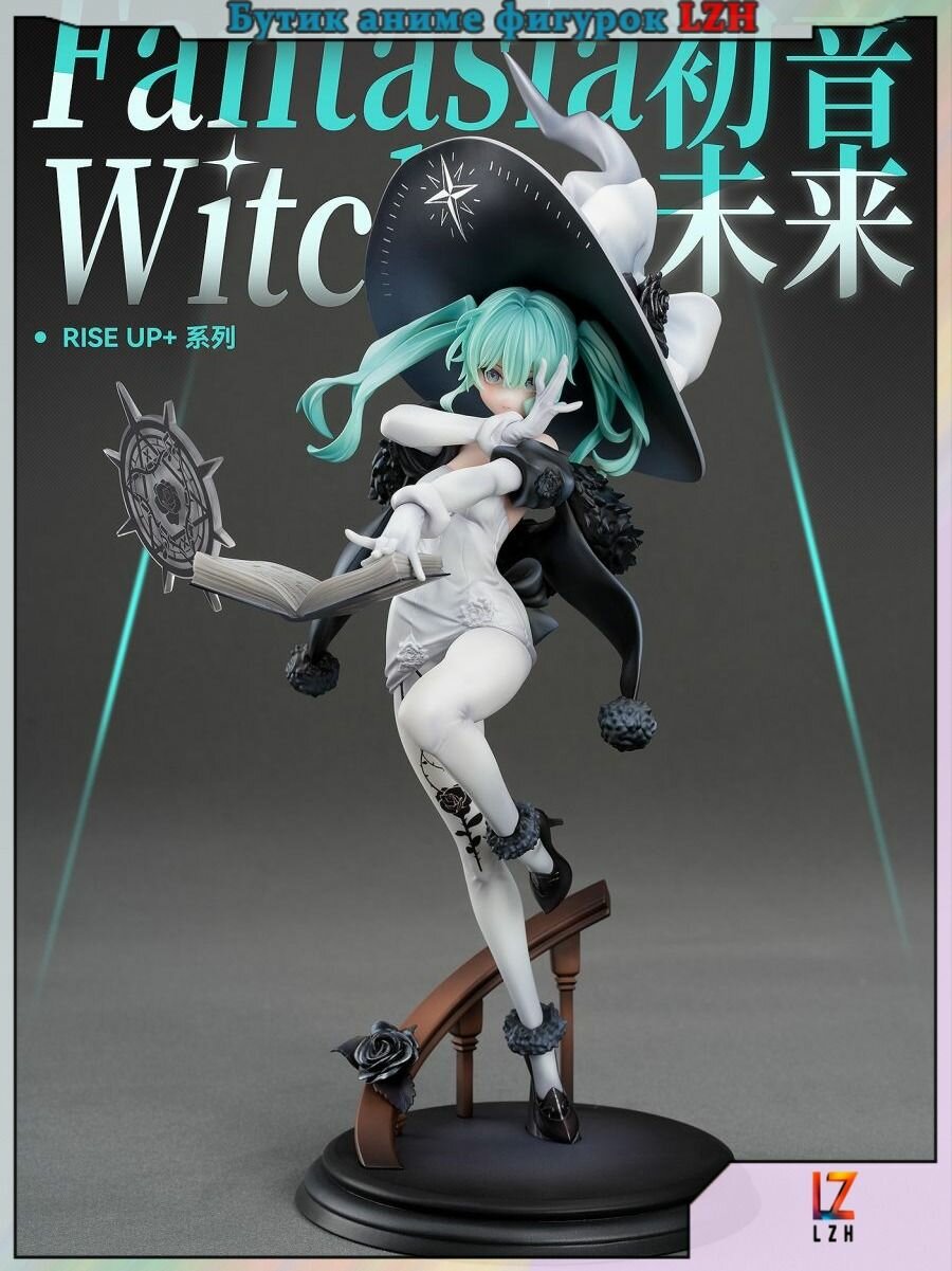 Аниме Фигурка RIBO piapro RISE UP Fantasia Witch Хаунэ Мику(Hatsune Miku) из "Хацунэ Мику серия" 25cм