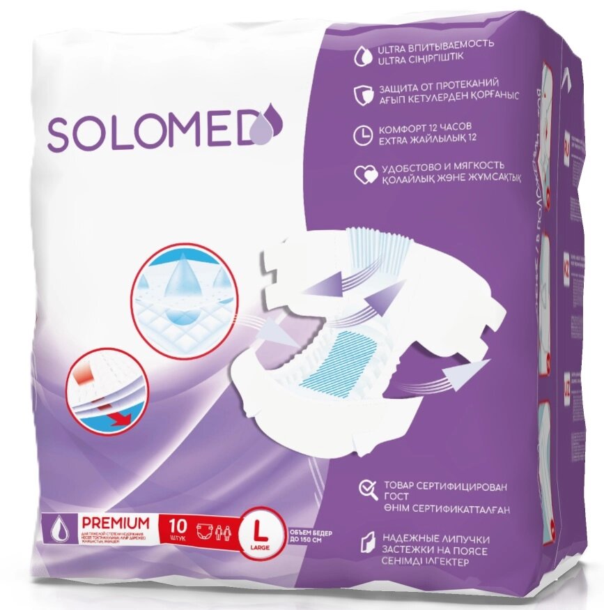 Solomed Подгузники для взрослых Premium размер L №10
