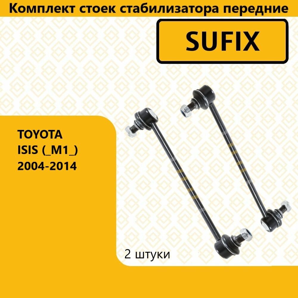 Комплект стоек стабилизатора перед прав/лев, тойота исис / TOYOTA ISIS (_M1_) 2004-2014
