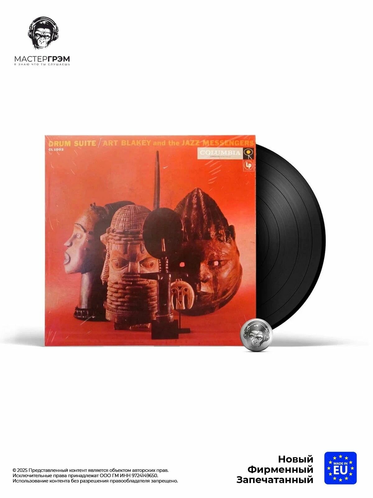 Фирменная виниловая пластинка Art Blakey - Drum Suite (Analogue) (LP) 2023 Impex