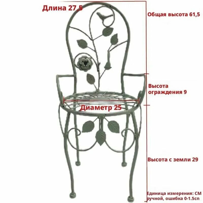 Садовый стул — фото 1