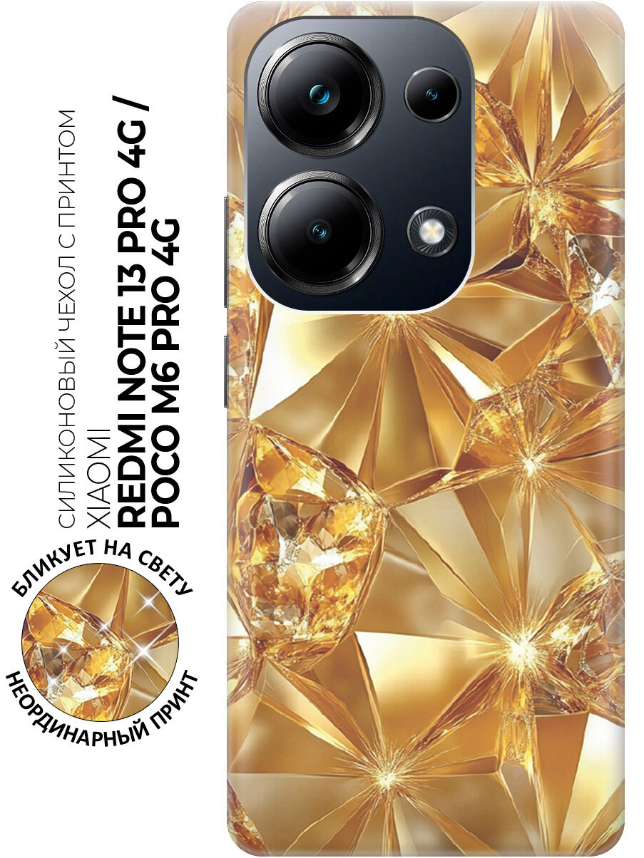 Силиконовый чехол на Xiaomi Redmi Note 13 Pro 4G / Poco M6 Pro 4G с принтом "Желтый сапфир"