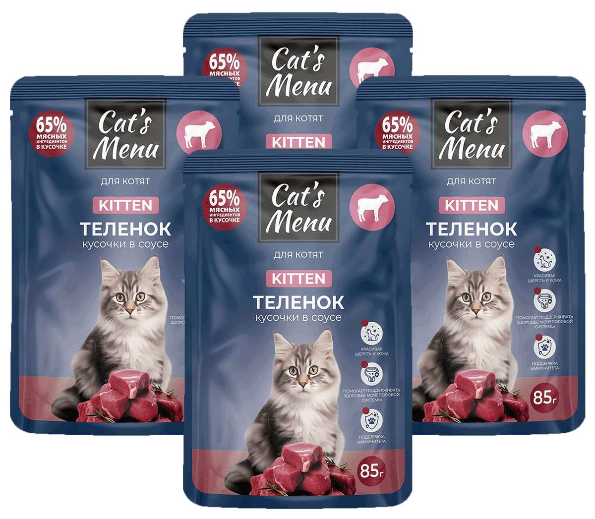 Корм влажный Cat’s Menu для котят, телятина в соусе, 85 г х 4 шт