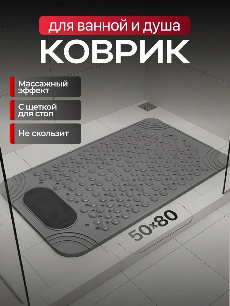 Коврик в душевую кабину и ванную противоскользящий Birdhouse, серый