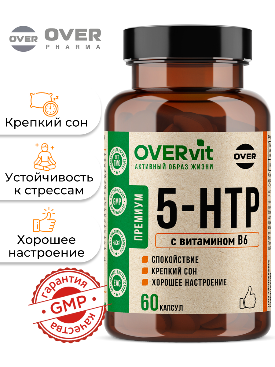 5htp с витамином B6 100мг (5-гидрокситриптофан) от стресса, для улучшения качества сна, успокоительное