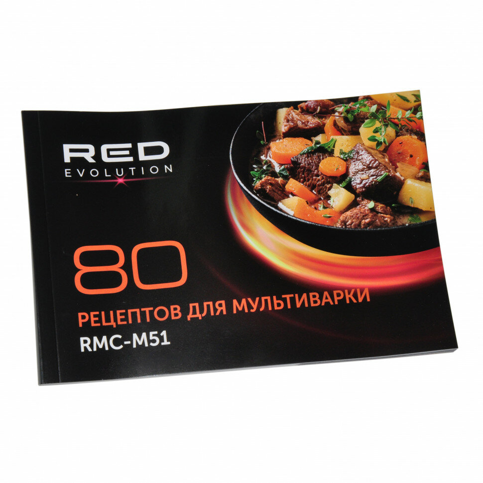 Книга рецептов мультиварки RED RMC-M51 RMC-M51-BK