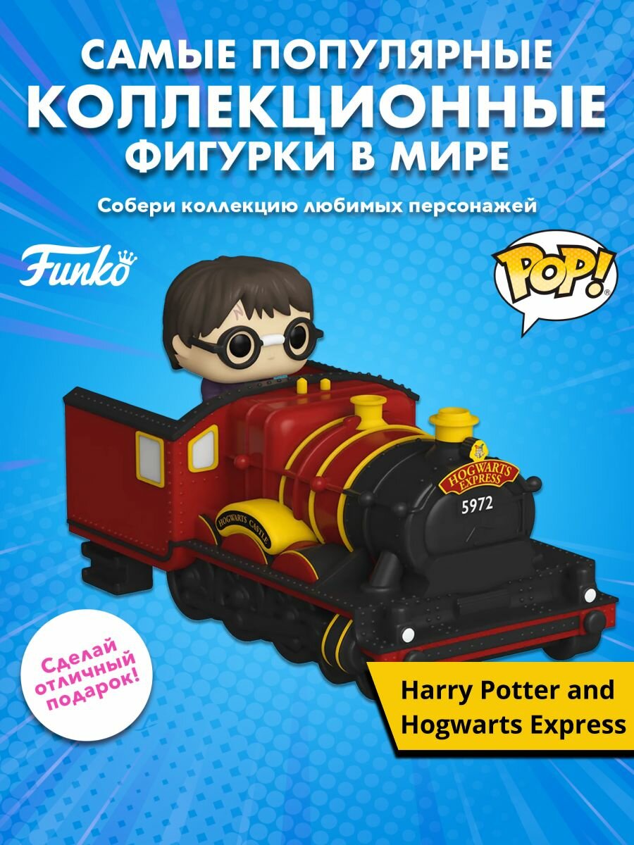 Фигурка Funko Bitty POP! Rides Harry Potter and Hogwarts Express 83622