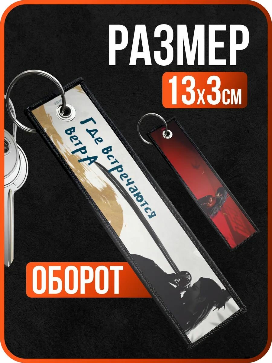 Брелок 1-я Наклейка, черный/белый/красный — фото 1