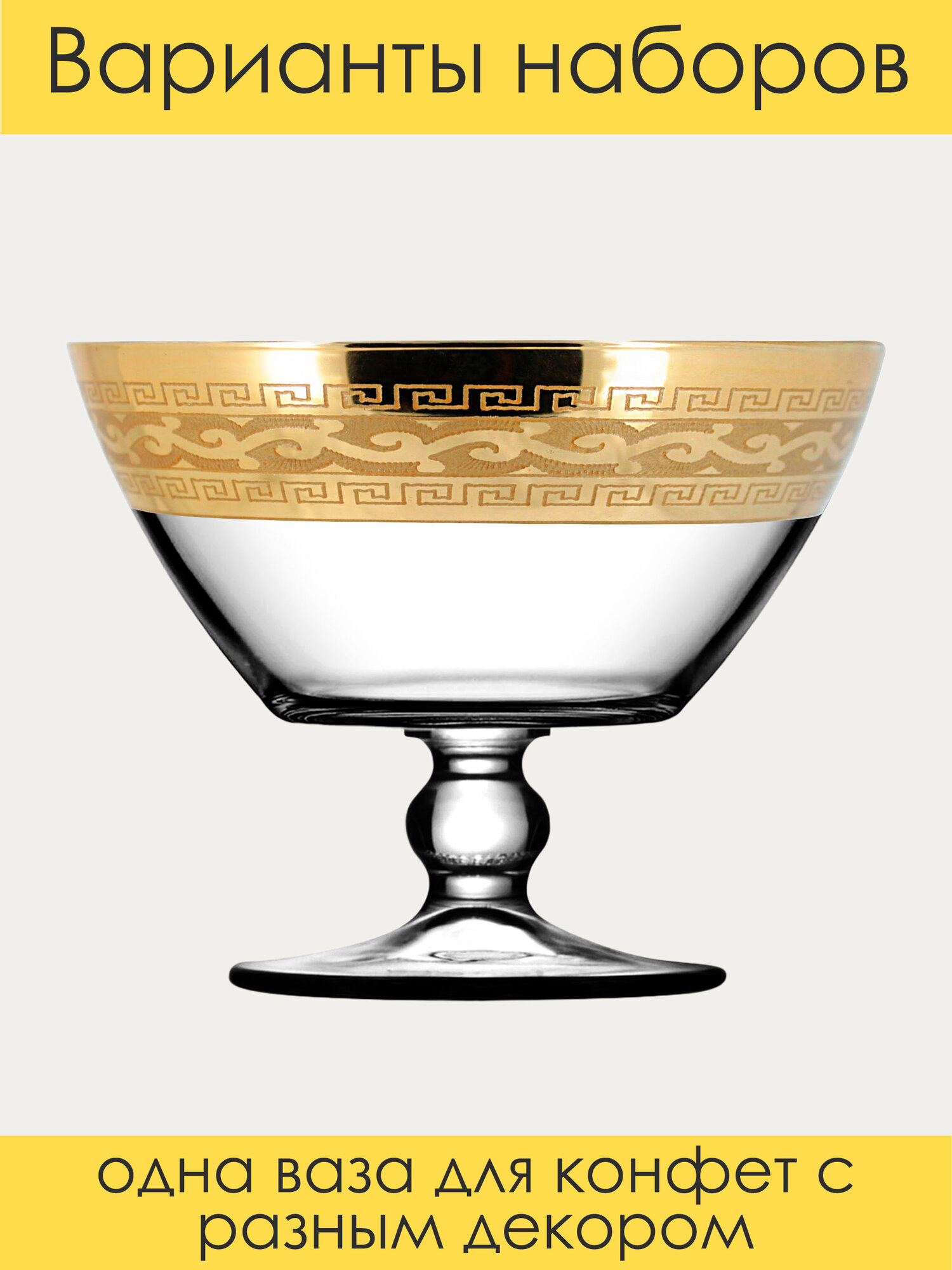 Ваза стеклянная для фруктов / конфет PROMSIZ сюрприз / 900 мл, 1 шт