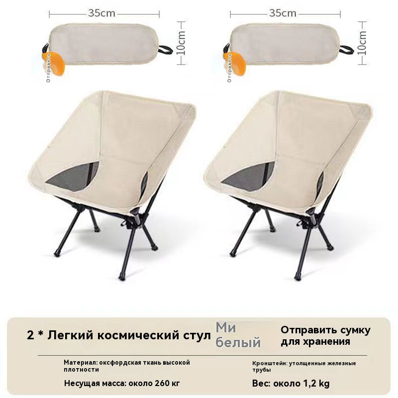 Складной кемпинговый стул с сумкой лёгкий (1.2 кг), грузоподъемность 100 кг, для рыбалки и пикника 52*57*63 CM