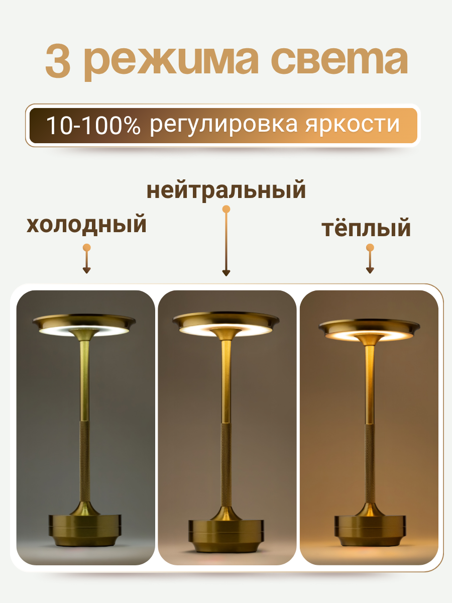 Светильник настольный Literia, LED, Золото, 3 режима, сенсорное управление