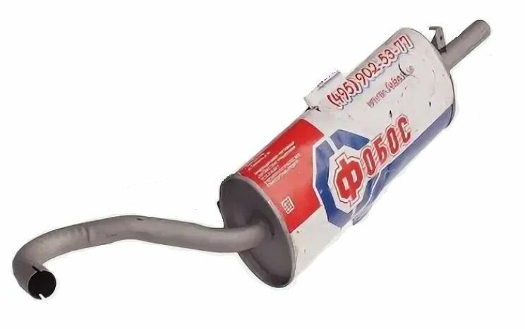 Глушитель 2101 03 05-07 фобос закатной 25684