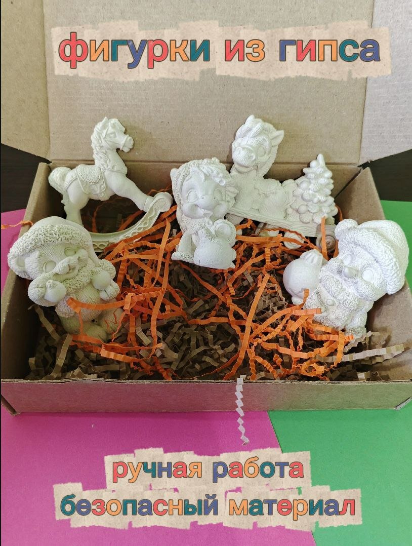 Фигурки из гипса для раскрашивания