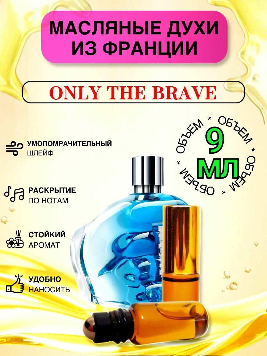 Масляные духи Only The Brave Tattoo/Онли Зе Браво Тату, мужские стойкий аромат с выразительным кожано‑древесным профилем