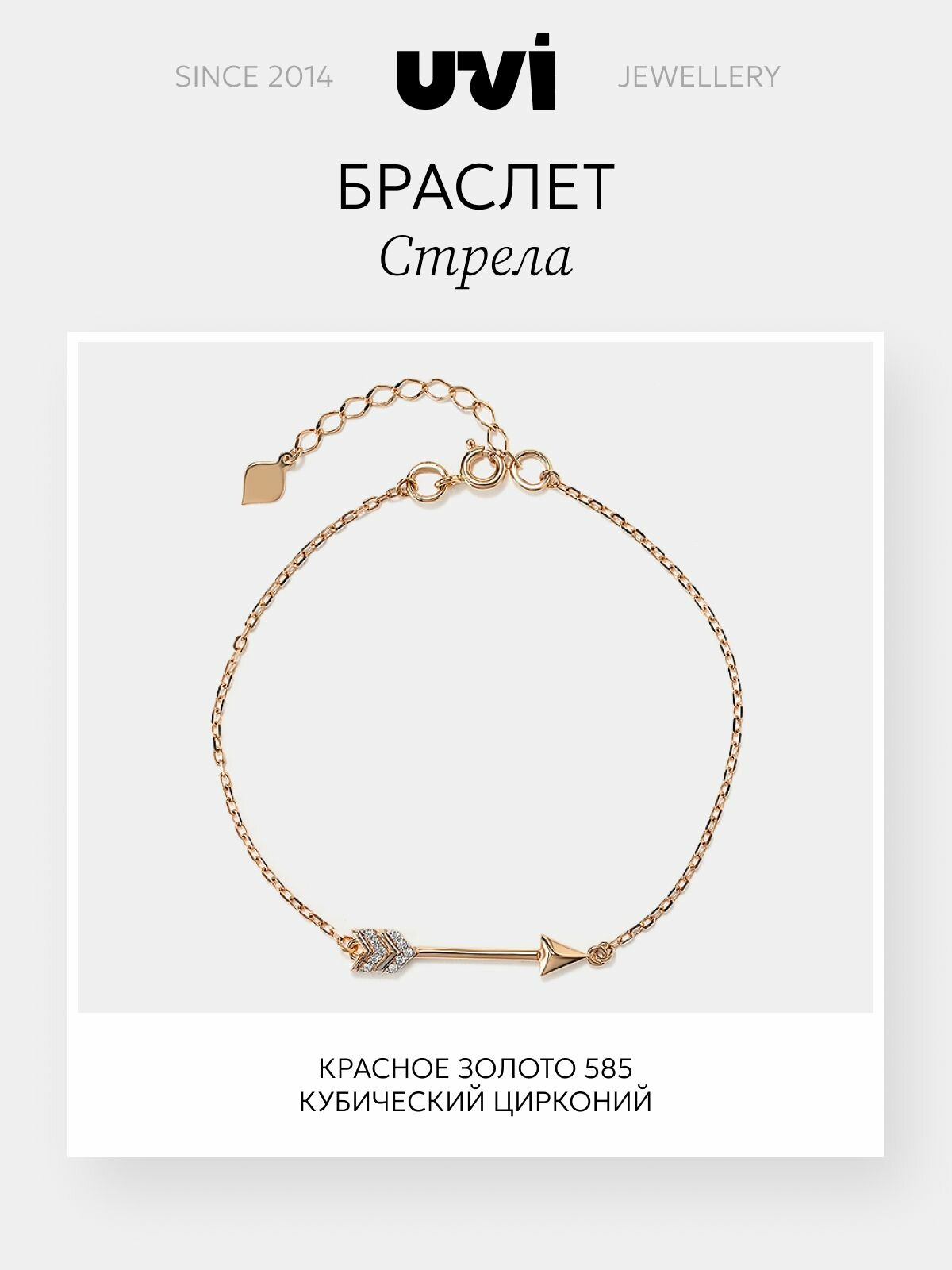 Браслет, красное золото, 585 проба, фианит