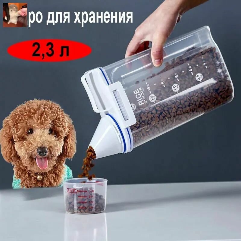 Контейнер для корма