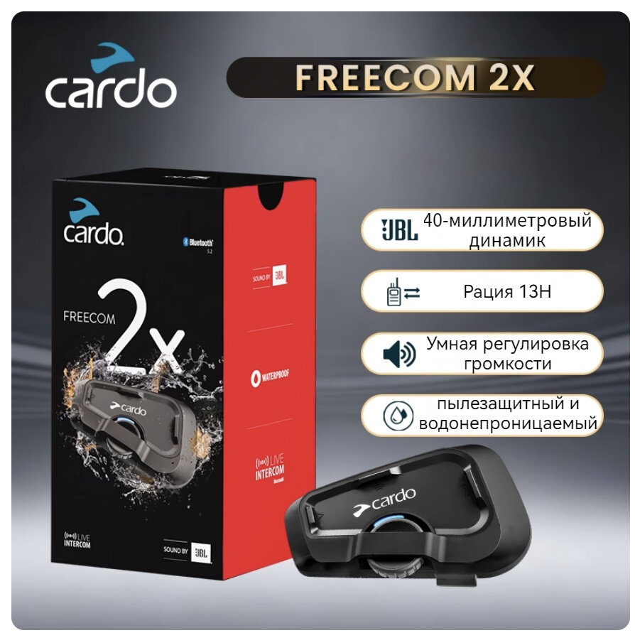 Мотогарнитура Cardo FREECOM 2X Single, черный, Bluetooth, шумоподавление