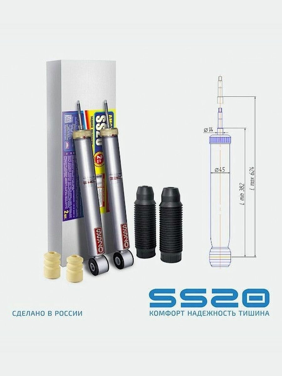 Амортизаторы задние Лада Ларгус "Комфорт оптима" (2 шт, газо-масляные) / SS20