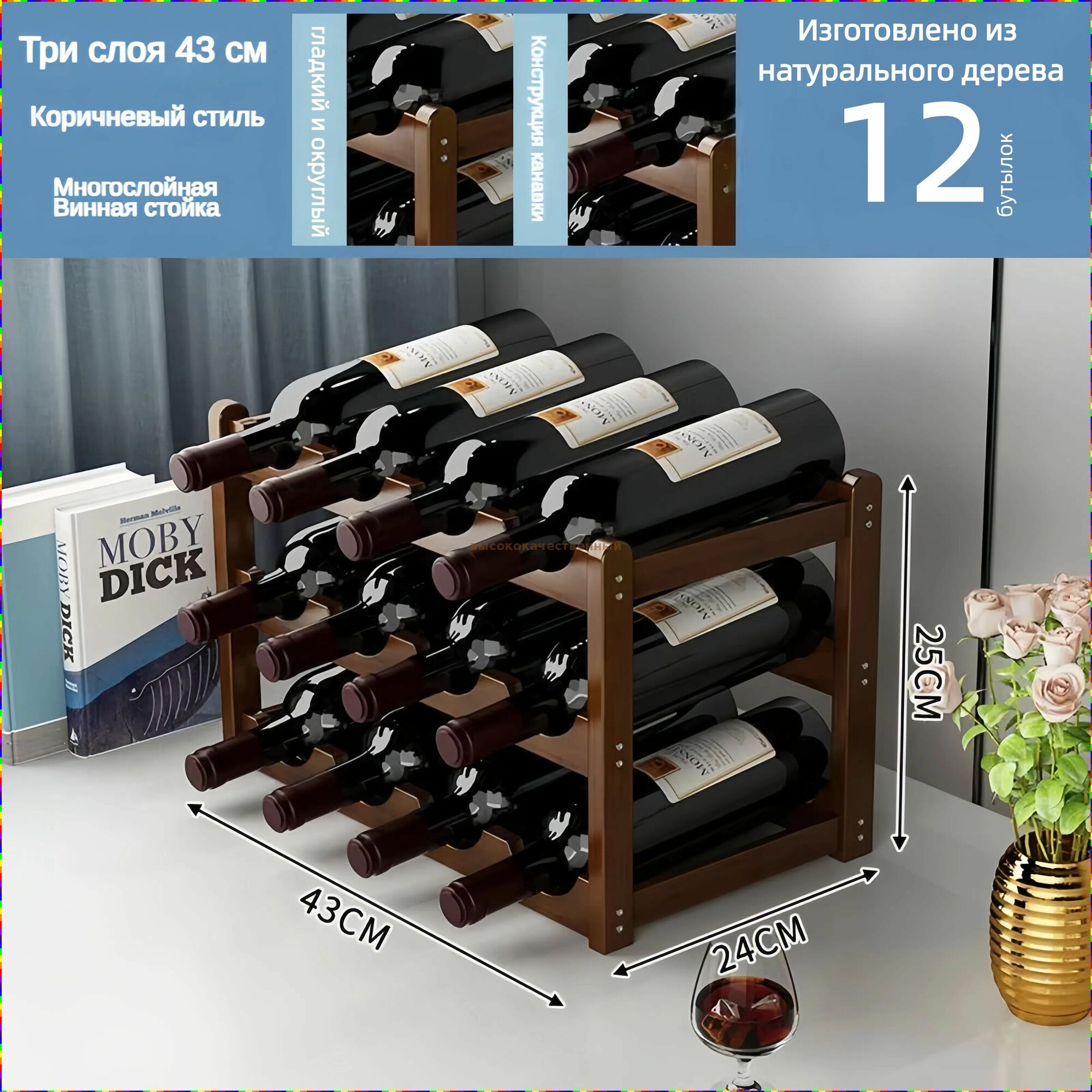 Интерьерная подставка для бутылок, стильный винный шкаф для дома