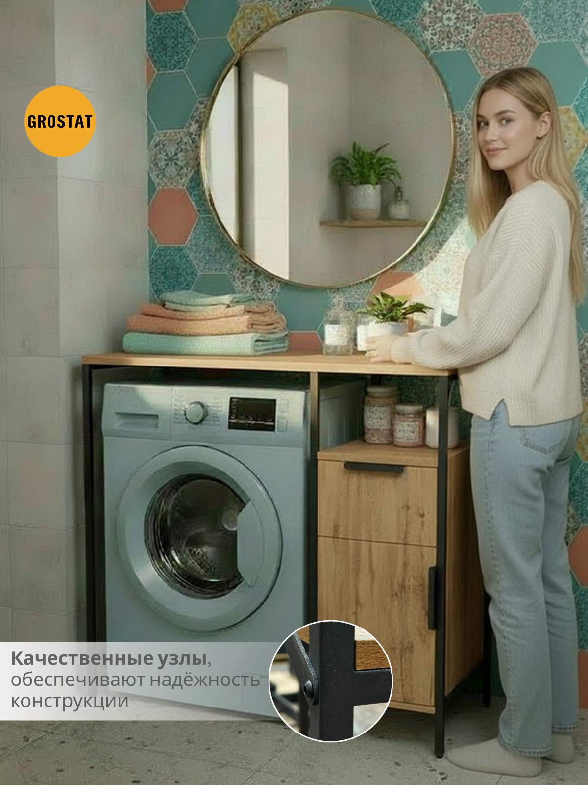 Стеллаж-шкаф для ванной LINNE loft, дуб вотан, для стиральной машины, этажерка для ванной, 98х45х91.1 см, гростат