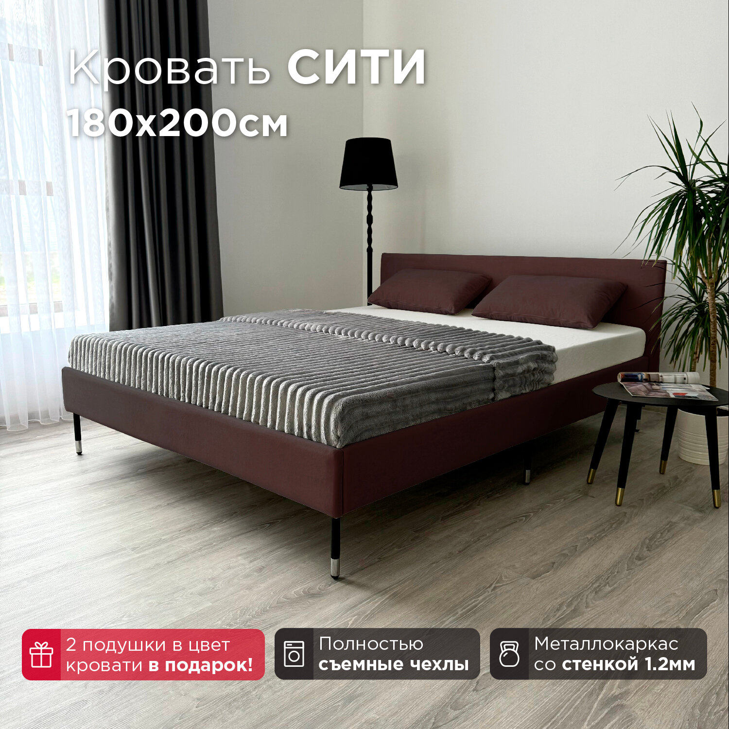 Кровать Redsofa Сити Teddi 09/ ножки хром 180х200 с ортопедическим основанием