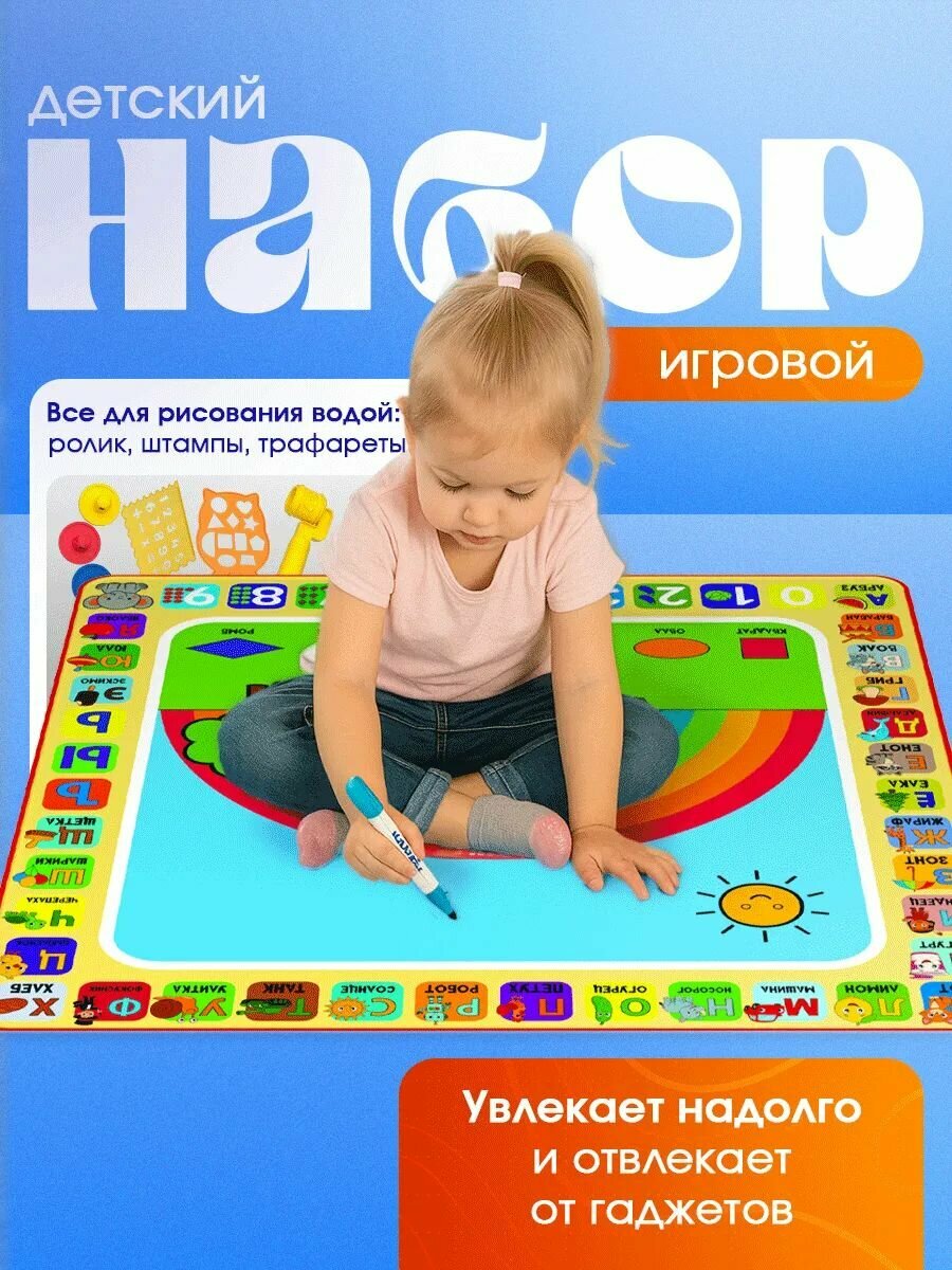 Коврик для рисования. Набор для рисования Подарок для девочки
