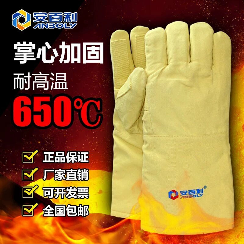 Высокотемпературные перчатки для печи ABL-S551, выдерживают 650°C, длина 38 см, защита при промышленной выпечке