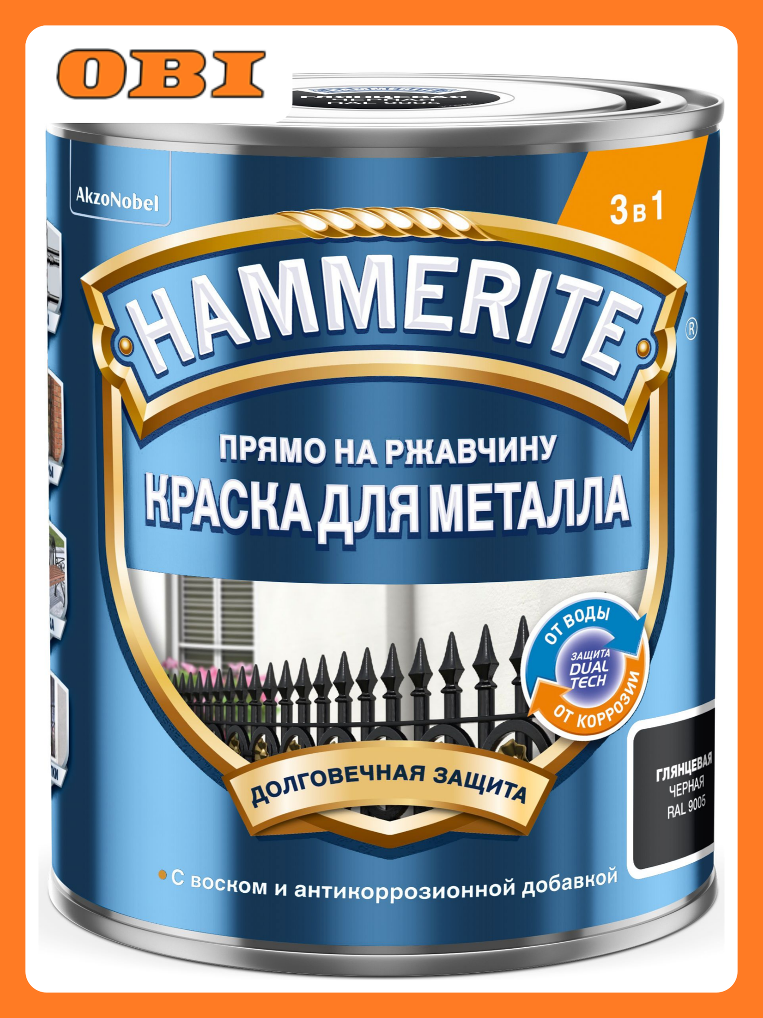 Краска Hammerite Гладкая RAL9005 Черная 0,75 л (новый)