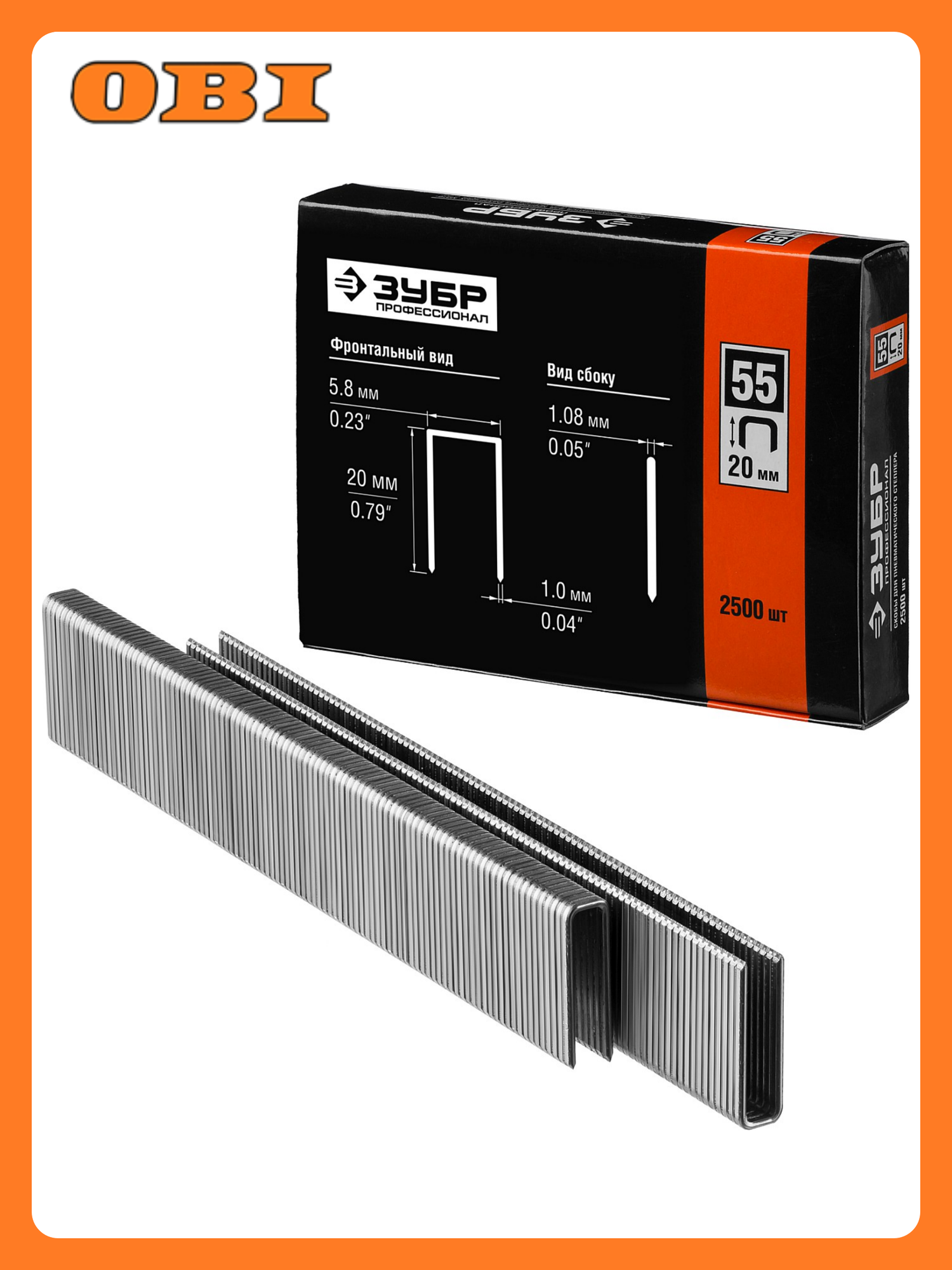 Скобы для степлера ЗУБР 31855-20