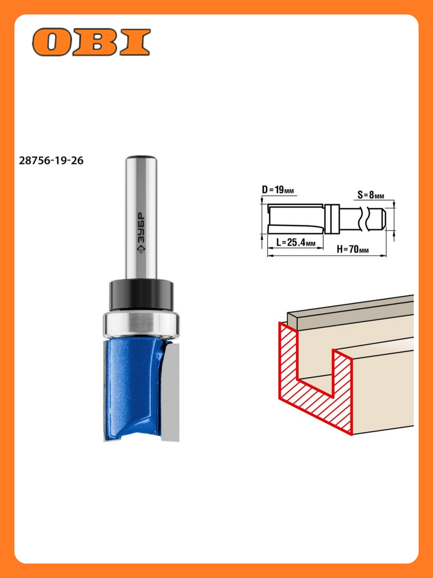 Фреза по дереву ЗУБР пазовая 19х26 мм