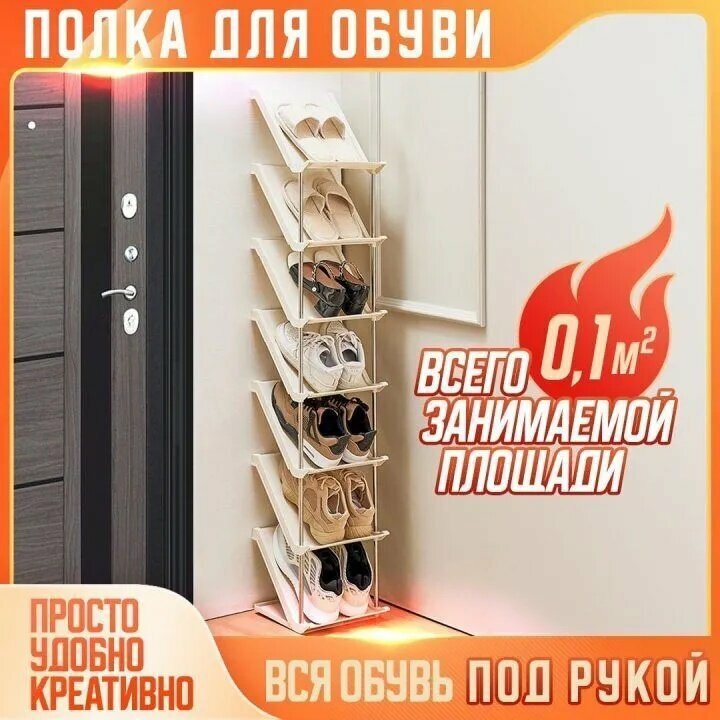 EverHome Этажерка для обуви, ABS пластик, Металл, 27х30х143 см