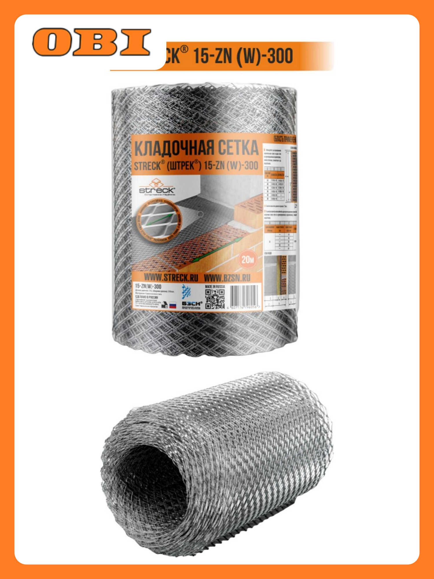 Сетка стальная STRECK 15-Z кладочная холоднотянутая 300 мм х20 м